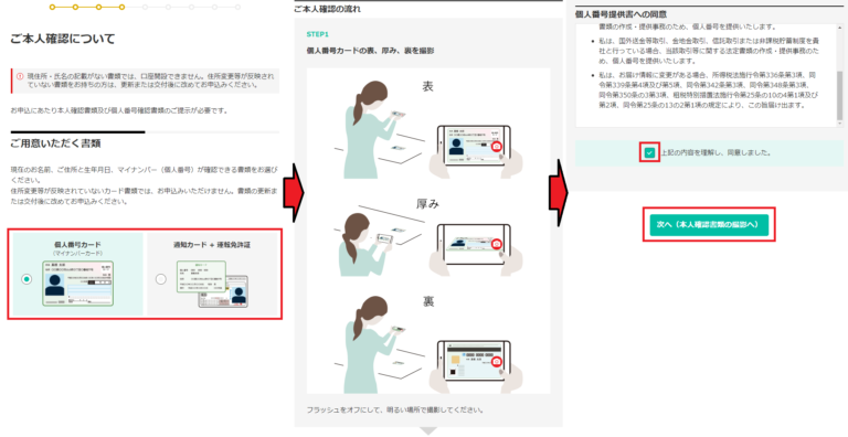 『マネックス証券』で投資信託・米国ETF投資のかんたんガイド！画像56枚で解説！
