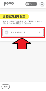 povoへMNPで転入する方法18ステップを画像38枚で解説！