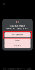 povoへMNPで転入する方法18ステップを画像38枚で解説！
