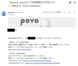 povoへMNPで転入する方法18ステップを画像38枚で解説！
