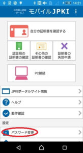 マイナンバーカード暗証番号のロック解除(初期化)・変更方法まとめ
