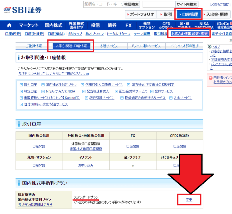 SBI証券のIPOで”初値売り”のやり方を画像30枚で解説！