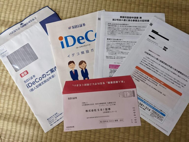 SBI証券でiDeCo開設の流れを解説【スケジュール確認ツール】